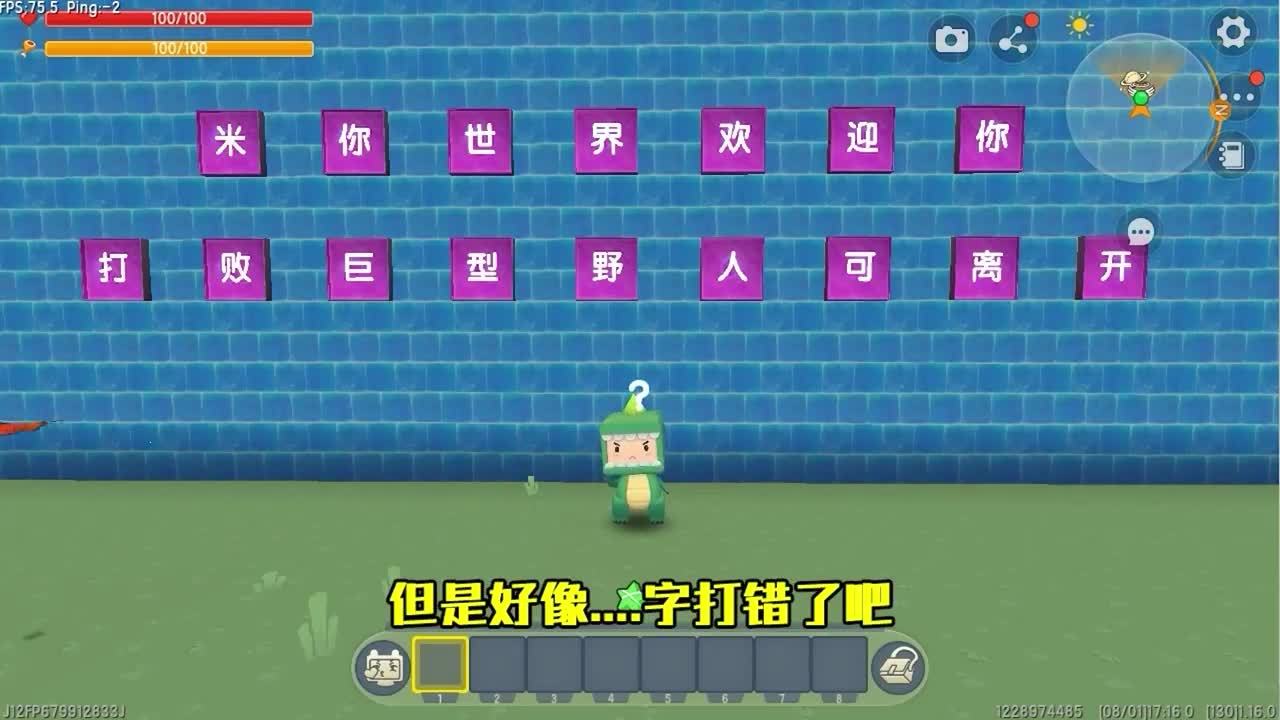 迷你世界:当我下载了盗版迷你!开局就送武器,还要打败巨型野人