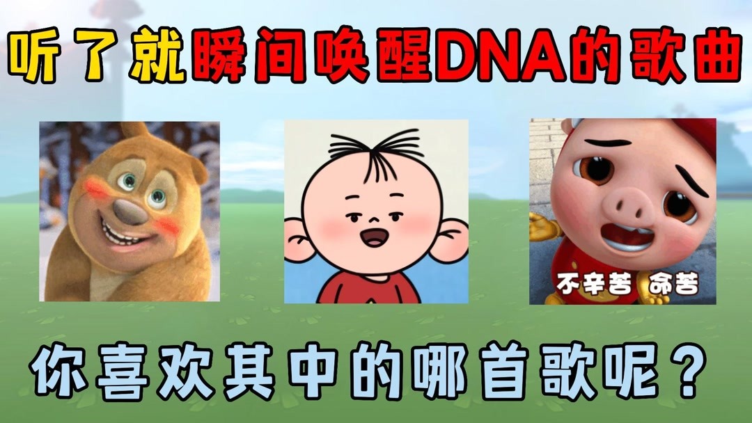 迷你世界:盘点听了瞬间唤醒DNA的歌曲,你最喜欢其中的哪首歌呢