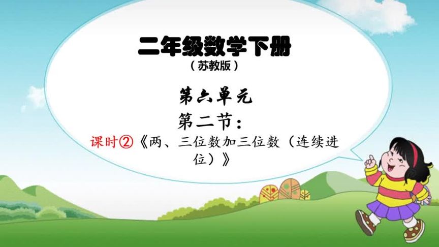 6.5加法连续进位