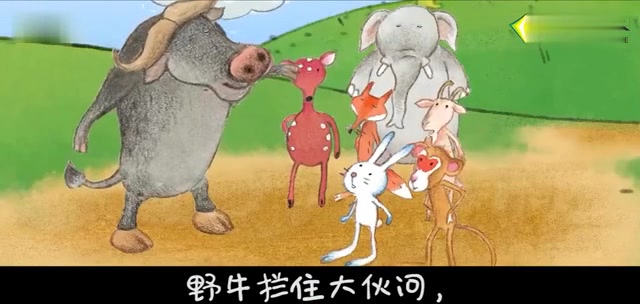 《咕咚》小学语文一年级课文动画,预习背诵课本好帮手