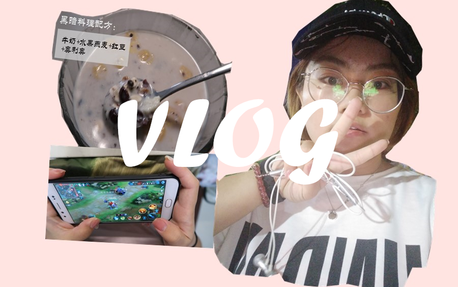 VLOG|EP3普通女大学生的一天|聊点情感话题|晚间跑步|日常