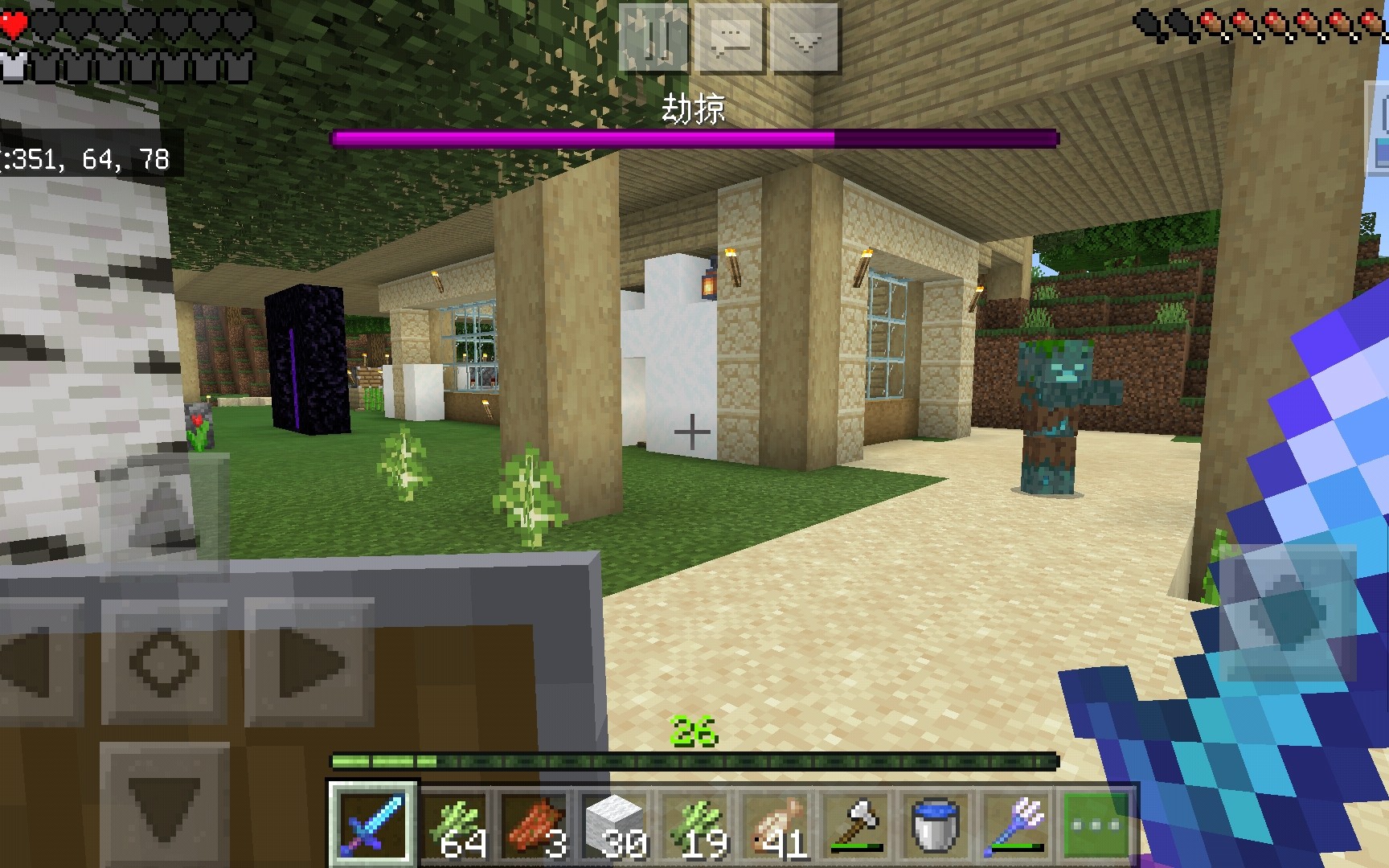 我的世界 家里突然出现劫掠