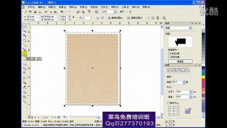 CDR教程 基础CDR视频 cdr包装 cdr画册教程coreldraw基础教程下载