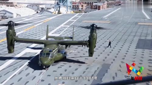 大型倾斜旋翼飞机V-22鱼鹰,机翼可以折叠,有什么作用?