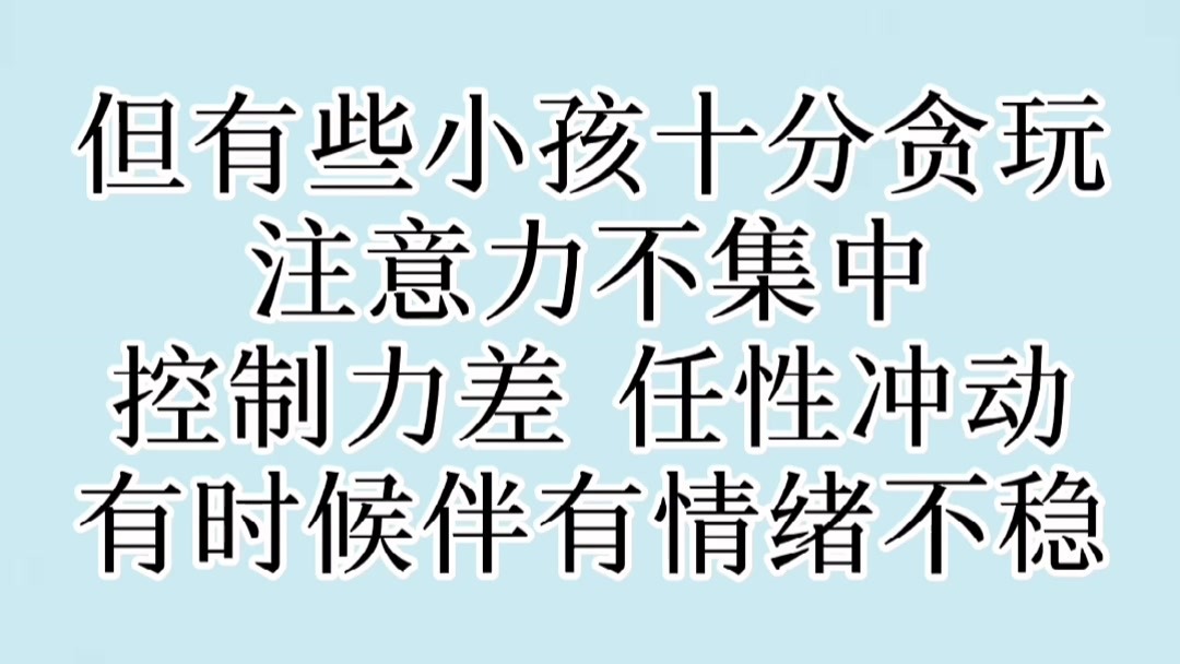 成都天使儿童医院讲解3岁儿童多动症有哪些症状