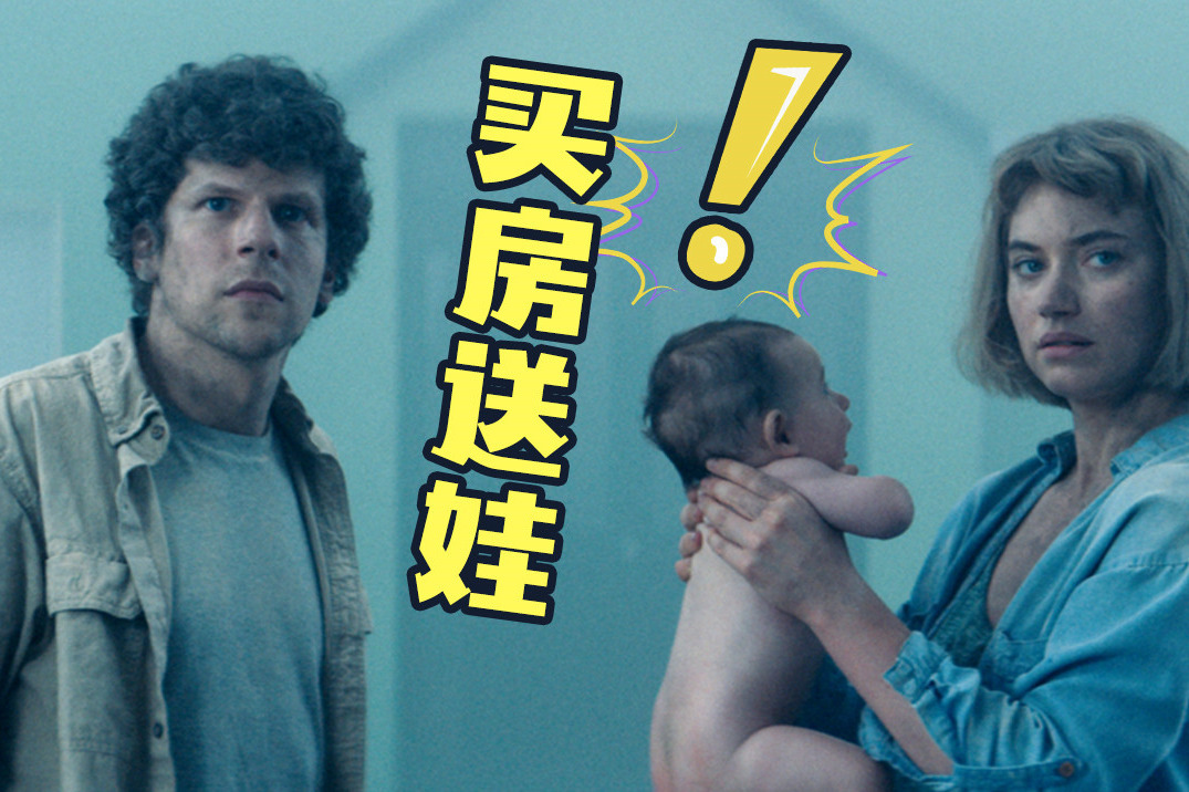 年轻情侣被神秘物种劫持,竟只为了繁衍!诡异悬疑片《生态箱》