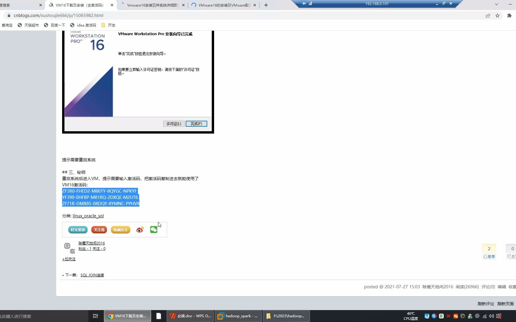 【计算机大数据环境配置】1软件安装