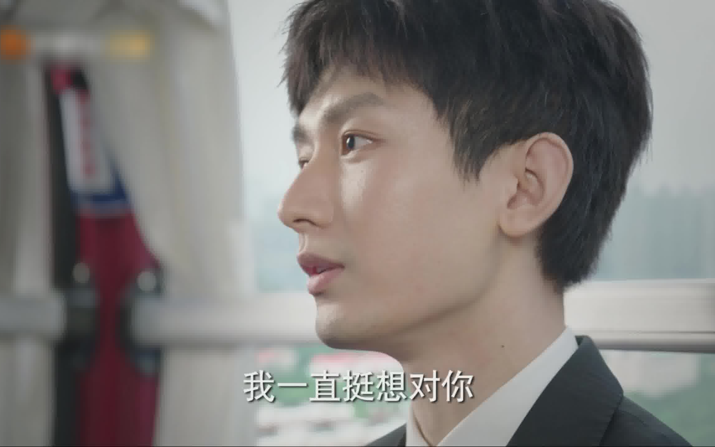 【底线】36集预告 周亦安表白了!叶芯周亦安被跟踪