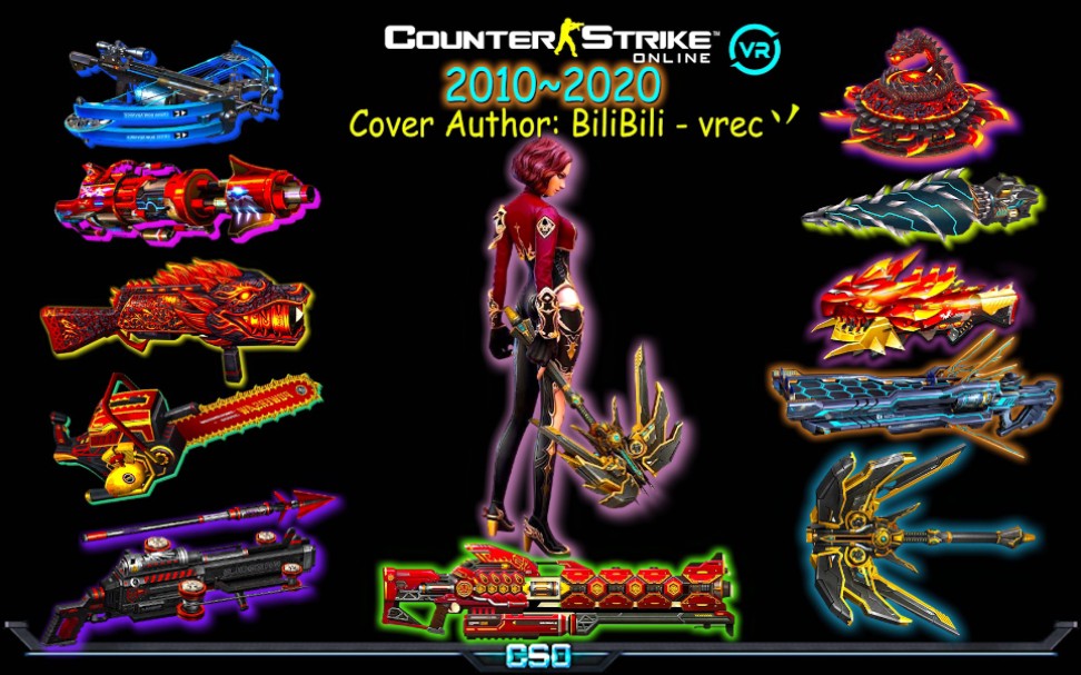【CSOL】年度神器进化史 2010-2020