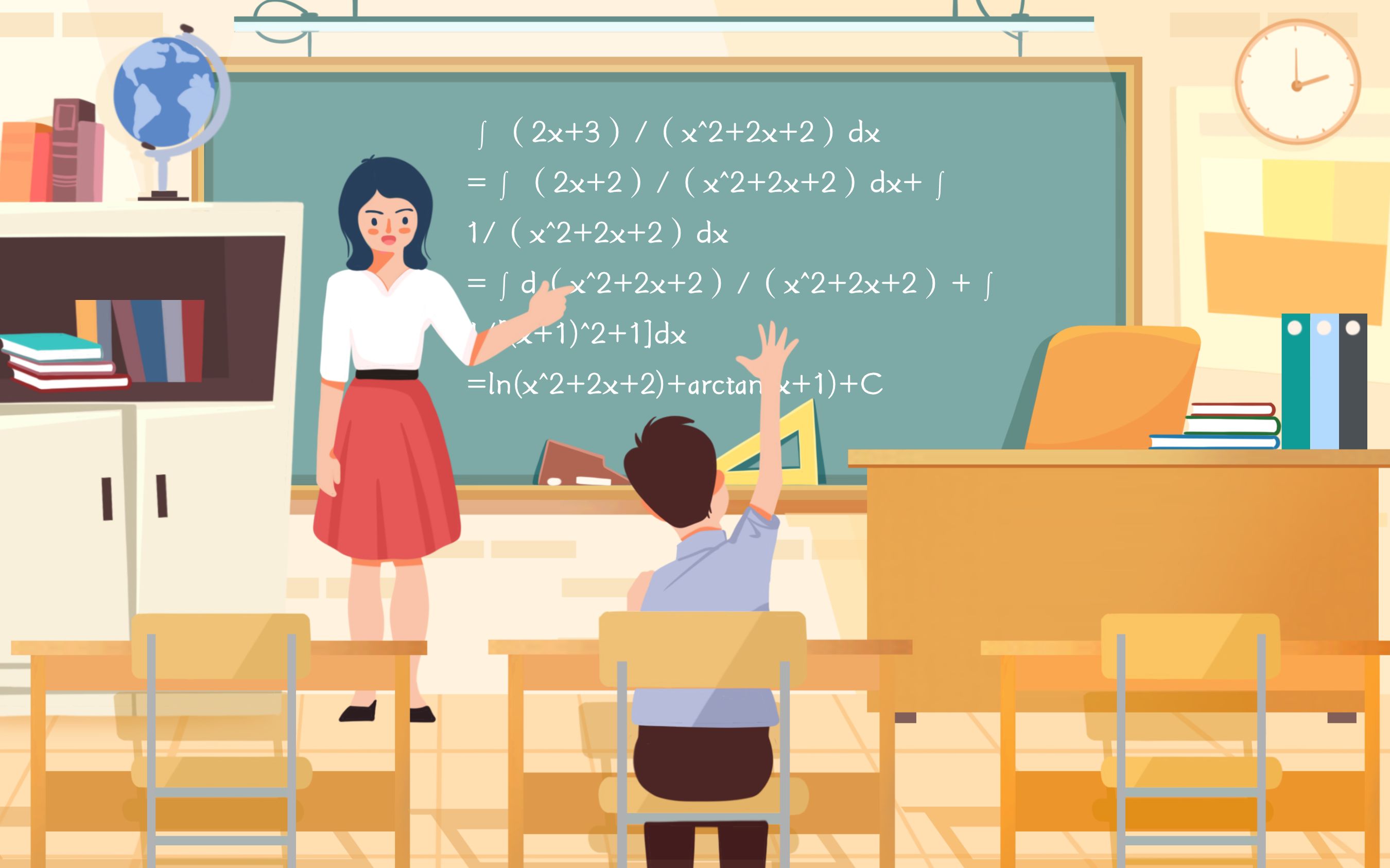 8年级数学上册