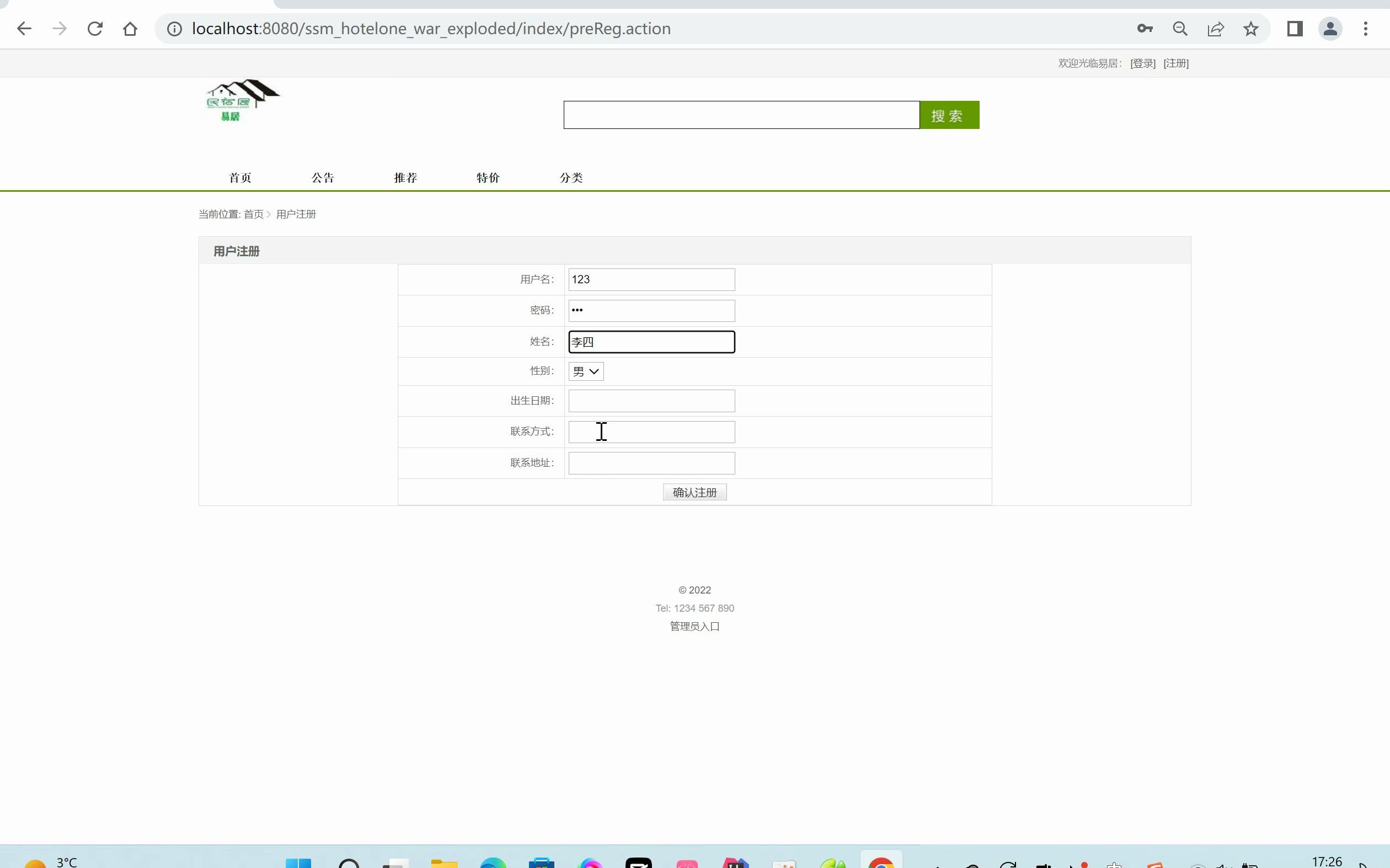 SSM Java宾馆酒店客房预定管理系统网站364
