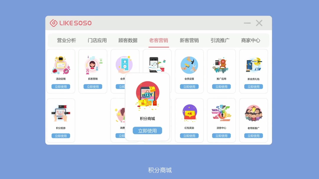 【来客会员营销系统】视频首发,数字化管理软件,教你玩转会员