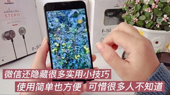 微信隐藏很多实用小技巧,可惜太多人不懂,了解后使用微信更简单