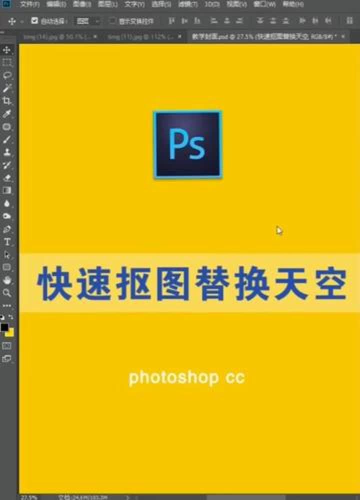 90的人不知道这种方法抠P图PS修图PS教学零基础学习ps