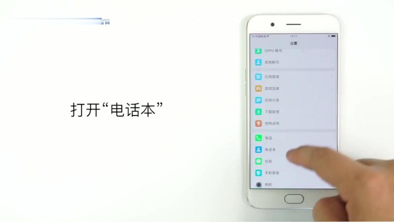 OPPO手机联系人怎么转存到SIM卡