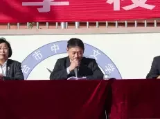 烟台市中英文学校秋季运动会开幕式