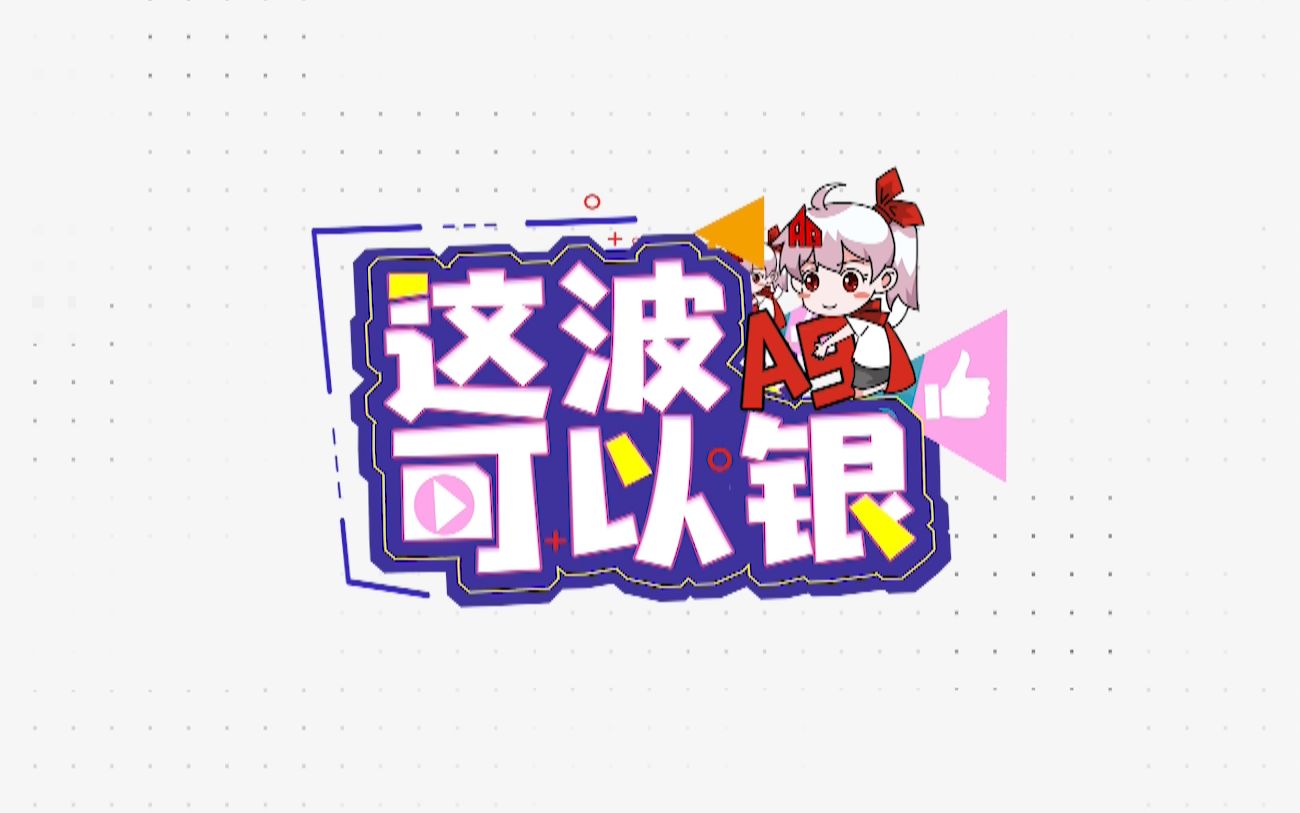 【这波可以银!】ep05:这到底是什么魔鬼游戏?迷惑Mc在线头大!