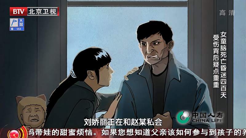 女童脑死亡昏迷400多天，受伤原因让人心痛