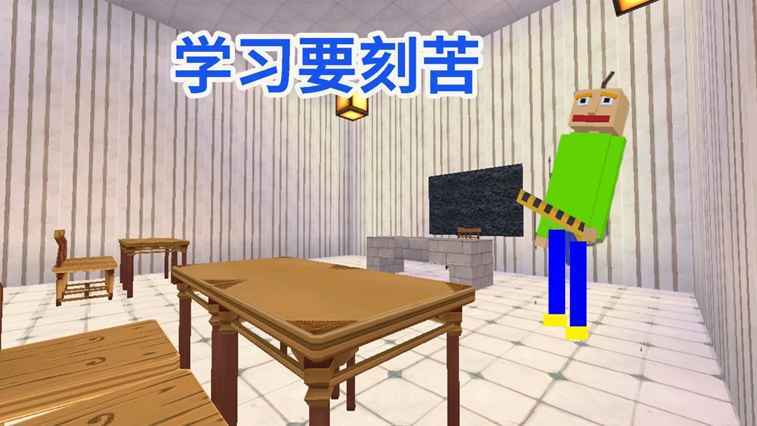 迷你世界《逃离巴迪学校》学渣无法逃走 只有好好学习才能打开门