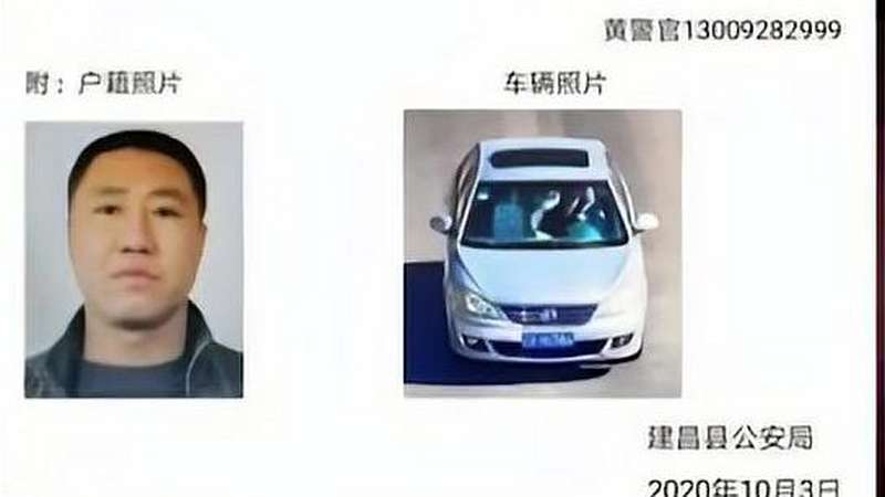 重大事件!辽宁发生一起重大刑事案件!