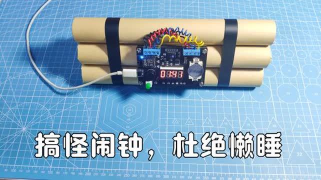 esp8266做的搞怪闹钟,杜绝懒睡,不信你敢不起床