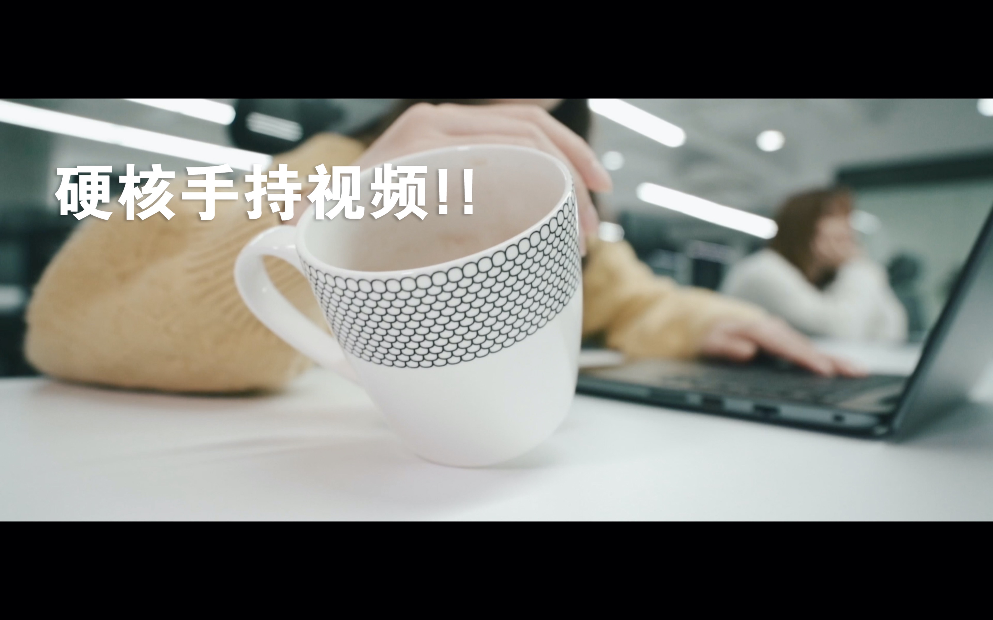 硬核手持拍摄向油管大神Daniel Schiffer致敬(SONY索尼 a7m3/SONY...