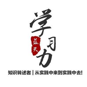 蓝天学习力 