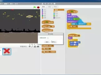 少儿编程☆scratch★第九课:保卫地球打字练习