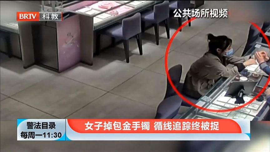 女贼在金店徘徊了2小时,各种试戴金镯子,女贼走后店员报警