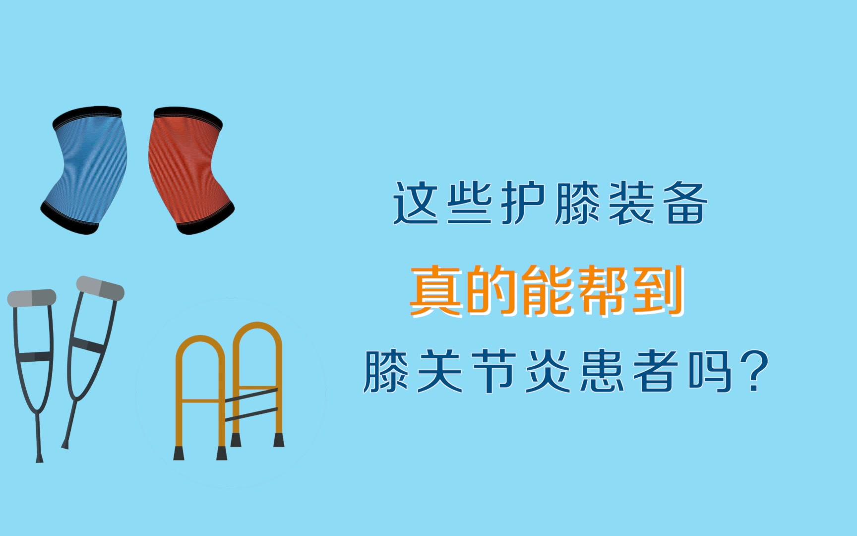 补充汤臣倍健健力多氨糖软骨素,缓解关节疼痛