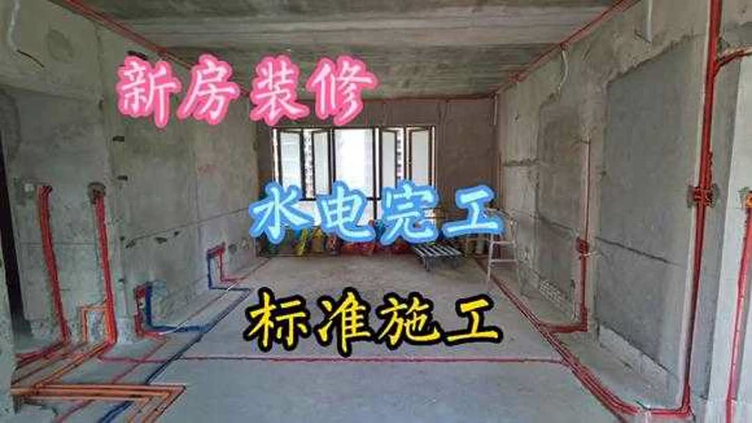 深圳太古城,新房装修,水电完工,标准施工,仅供参考