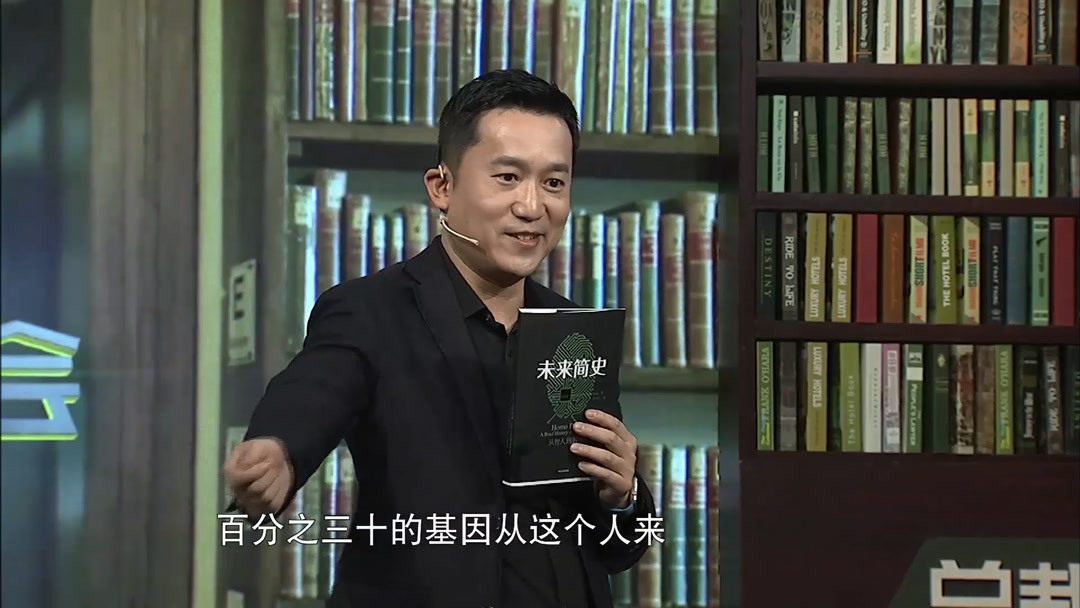 【总裁读书会丨精品课】余晨领读《未来简史》