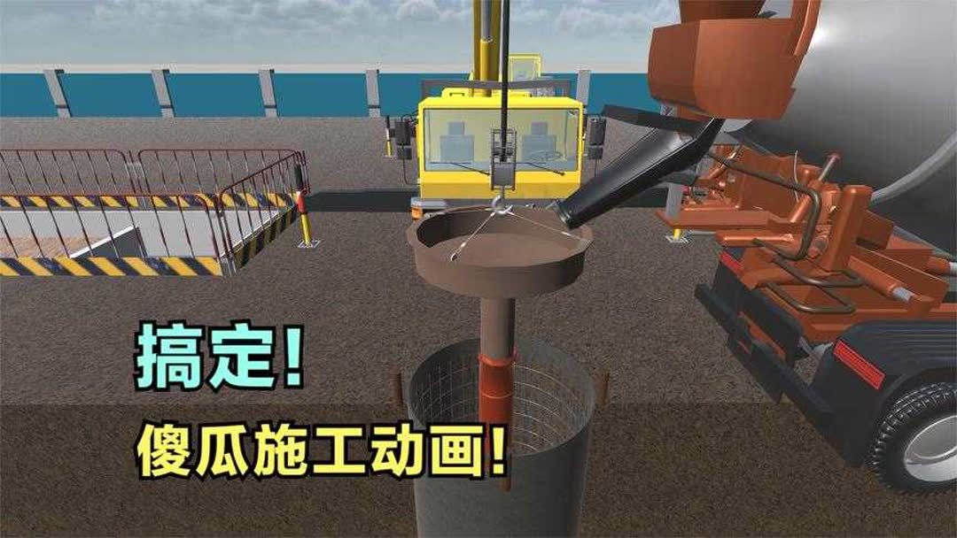 无脑简单的施工动画,软件免费,一天搞定!