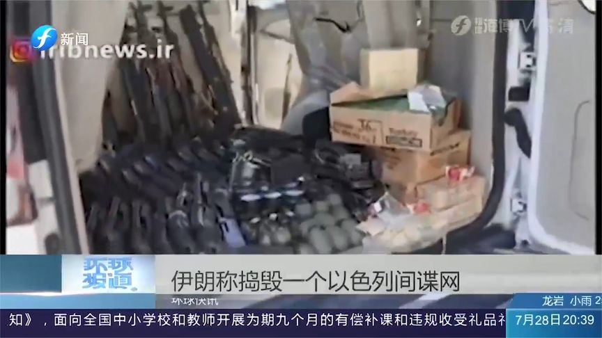 伊朗称捣毁一个以色列间谍网,逮捕了多名以色列情报和特勤局成员