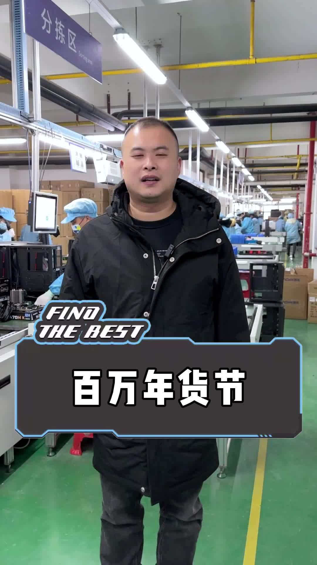 年货节来啦,超多满减优惠券,主机,显示器都可以用,快来找我了解吧!#...