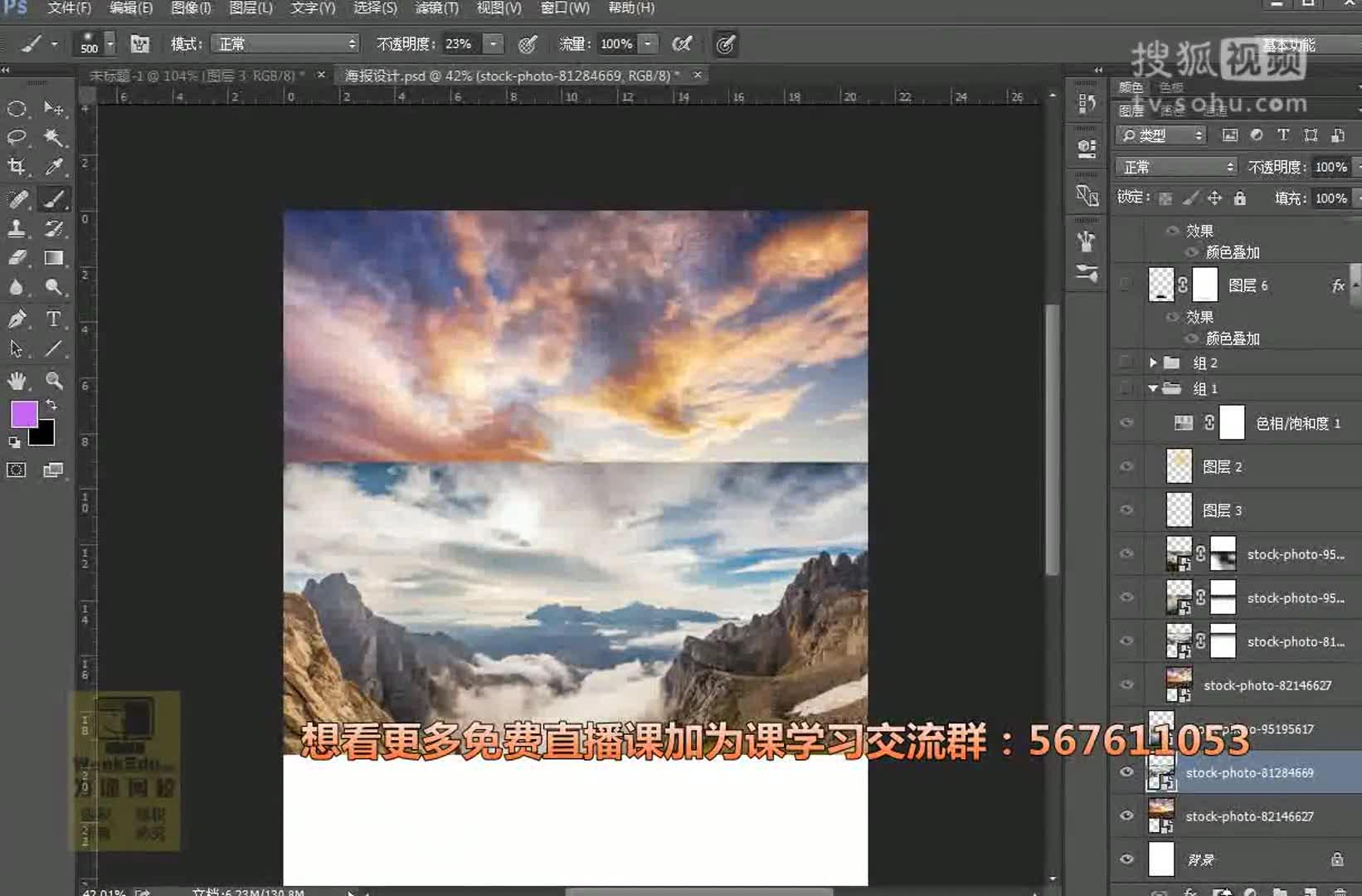 ps平面设计教程全集平面广告设计教程ps海报设计视频教程