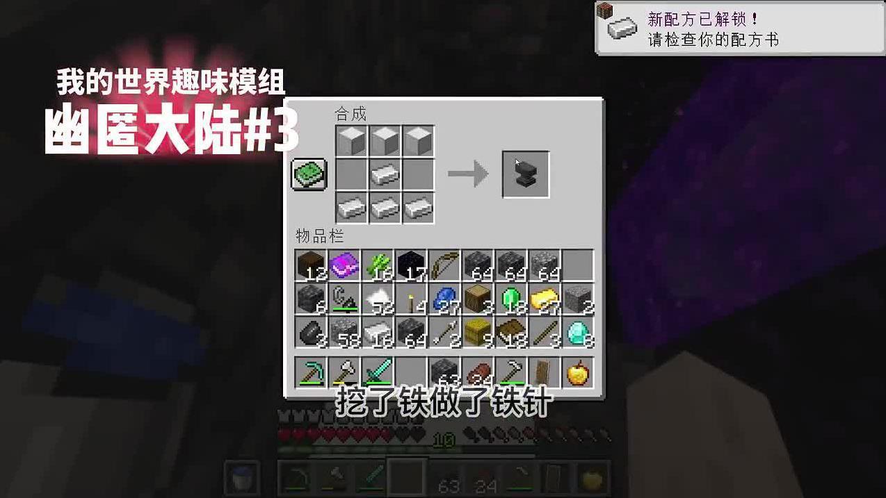 我的世界:幽匿大陆3,下界全是监守者,怎么打末影珍珠?