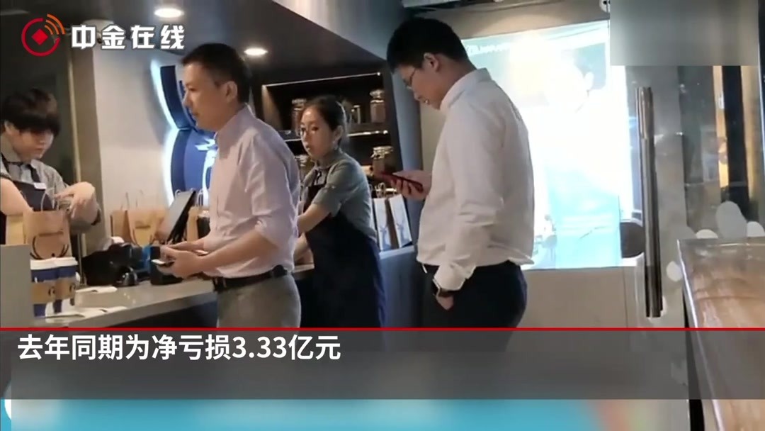 瑞幸咖啡发布上市后首份财报,净亏损6.813亿元