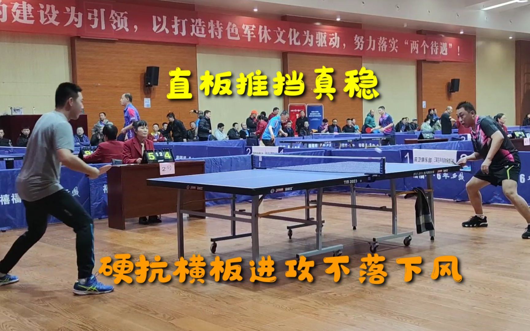 直拍教科书式的推挡,稳中有凶,横拍两面进攻也显艰难
