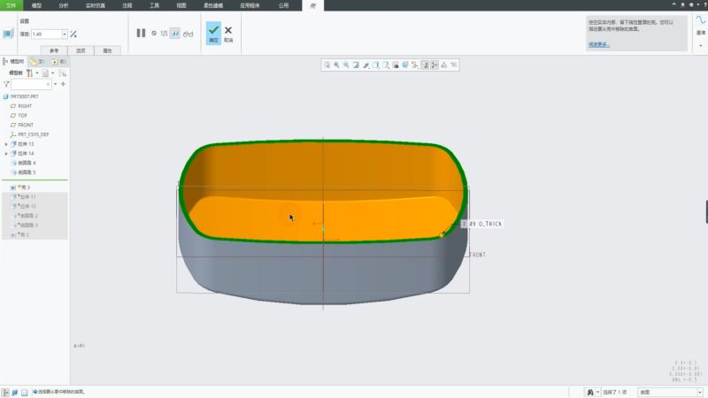 Creo/proe 100个实战案例教程讲解(七)