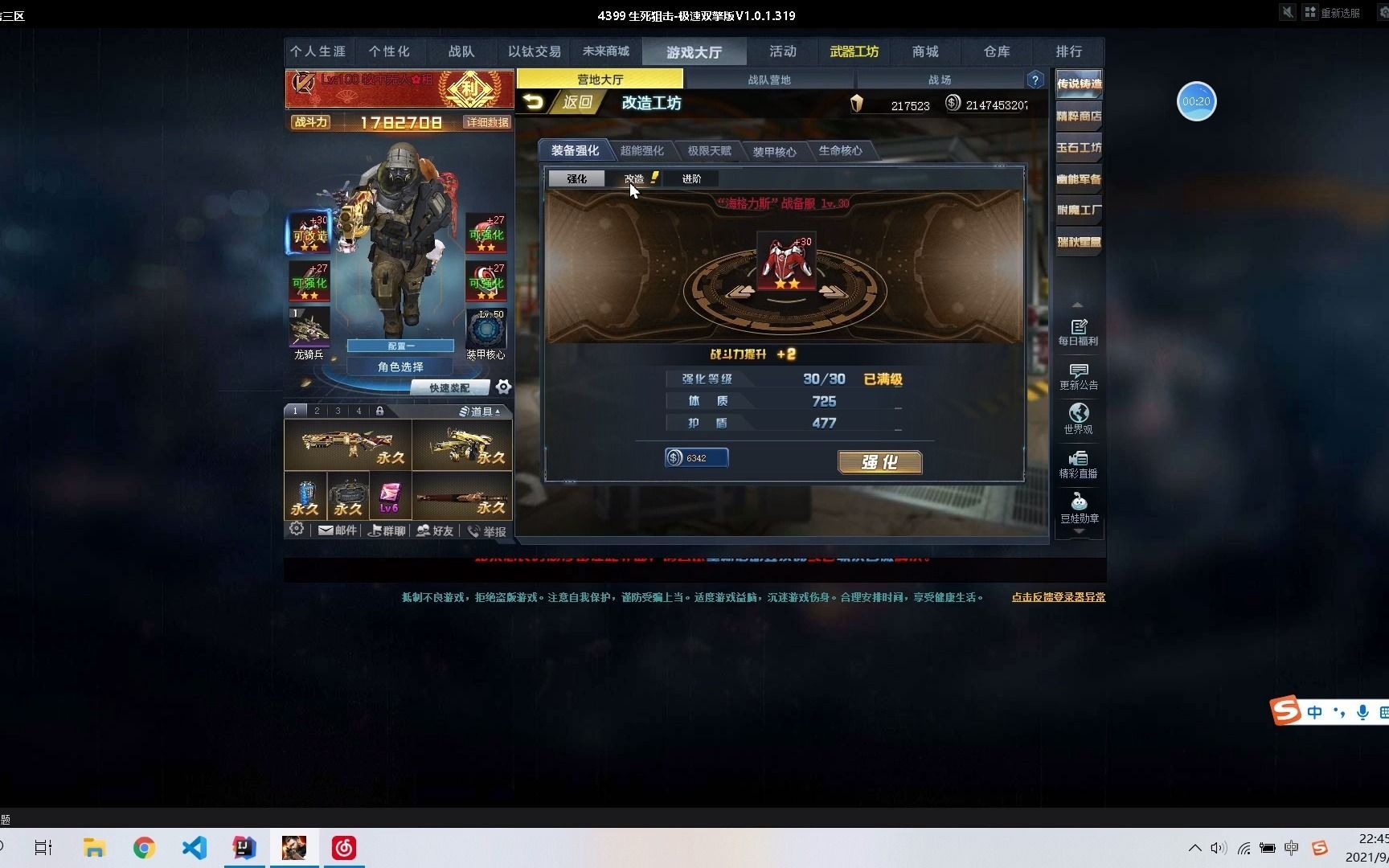 【生死狙击】冒险100级180w战力纪念,冒昧问一句我应该算电三第二...