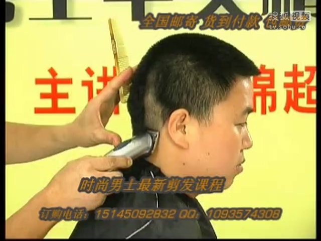 男士平头剪发视频 美发教学