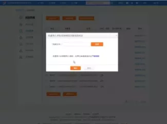 赣教云班级管理