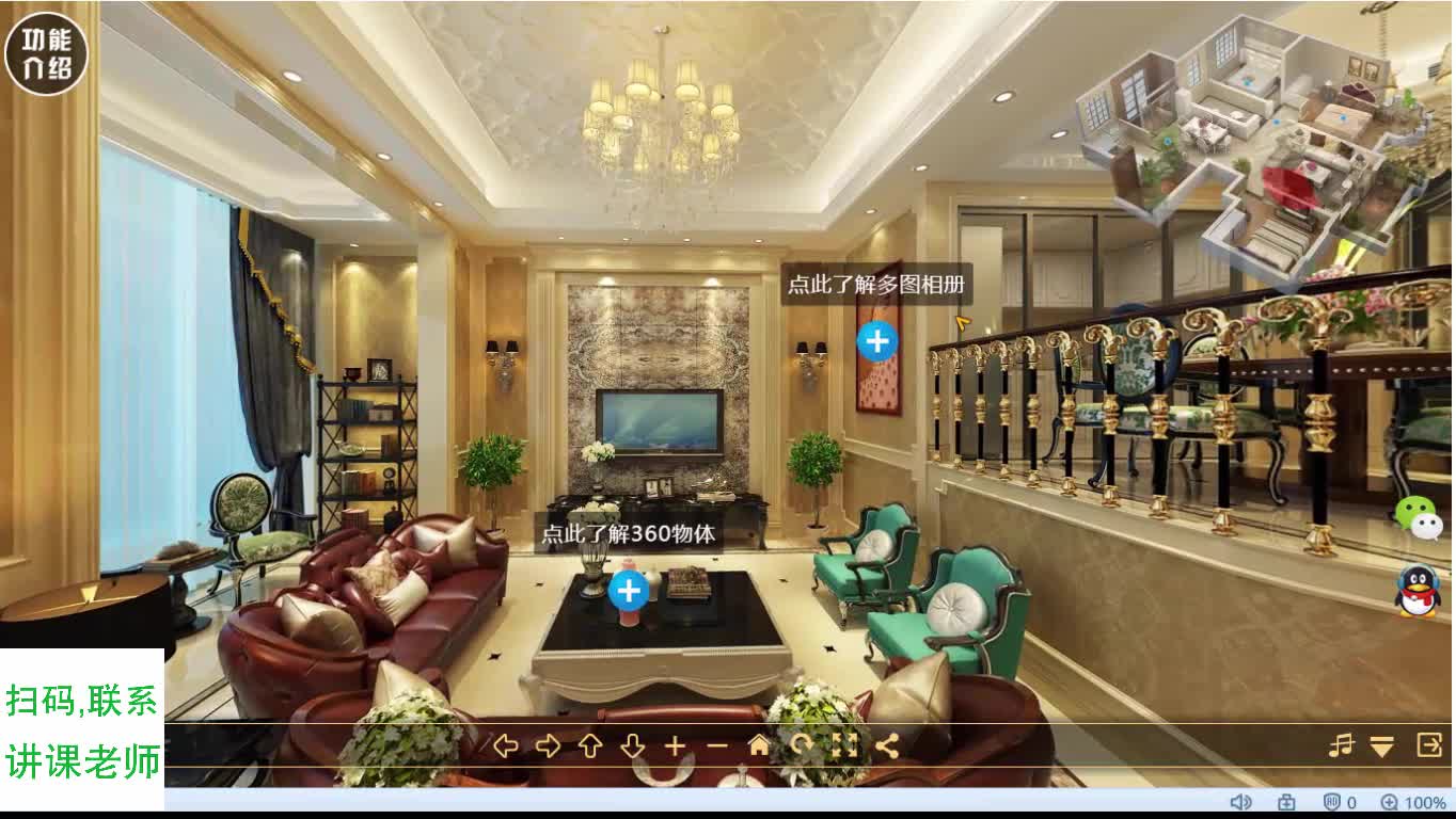 360全景效果图制作视频 (3)