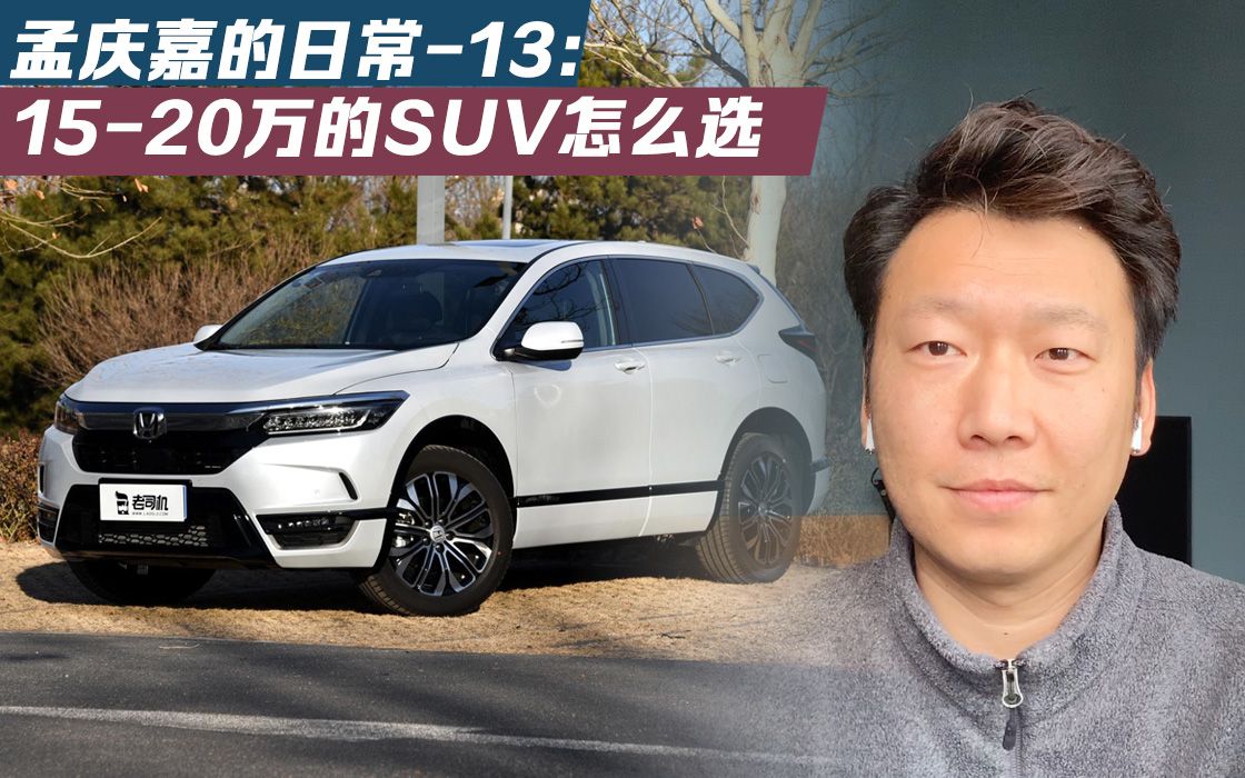 15-20万推荐几款SUV