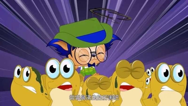超能小精灵:大家把鼻涕虫赶走了,终于一切都恢复原样了