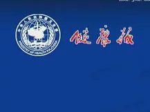 【国家基本药物临床应用专题讲座】支气管哮喘和支气管扩张