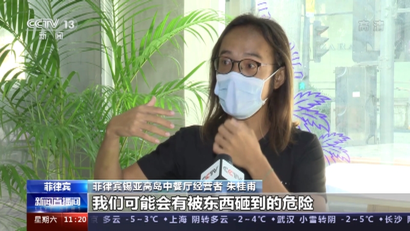 [新闻直播间]菲律宾 总台记者采访台风“雷伊”亲历者 台风吹走生计 ...
