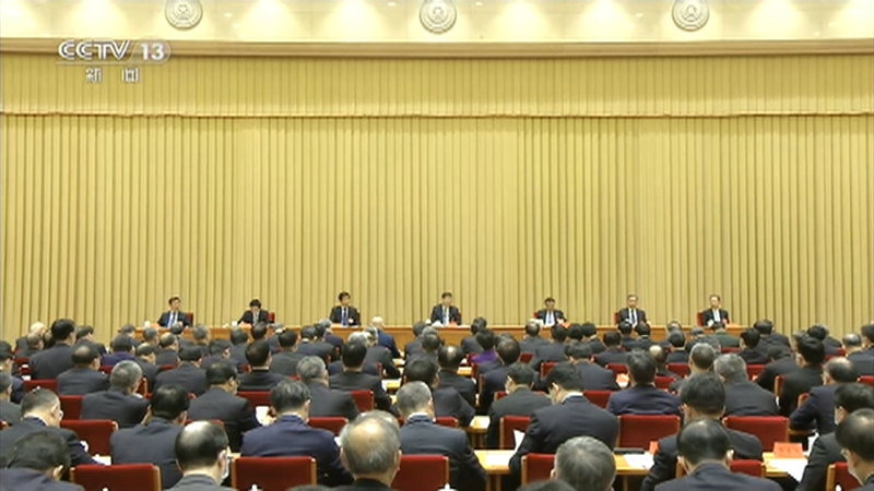 [新闻直播间]中央经济工作会议在北京举行