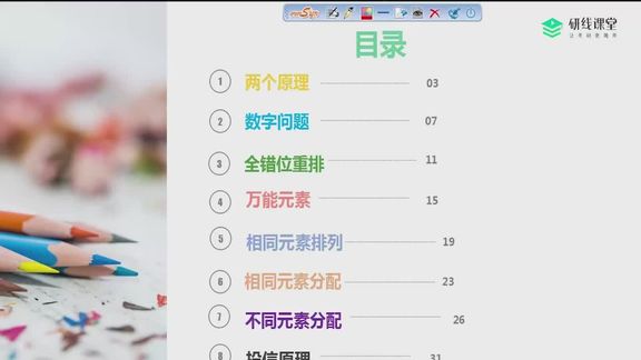 2019年管理类MBA:数学中的排列组合问题
